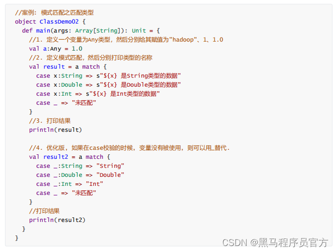 Scala 模式匹配详解scala模式匹配 Csdn博客