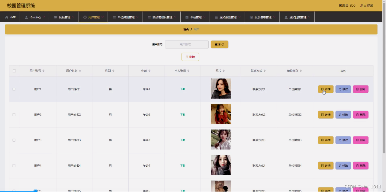 Java毕业设计校园管理系统(附源码、数据库)校园周游管理系统代码 Csdn博客
