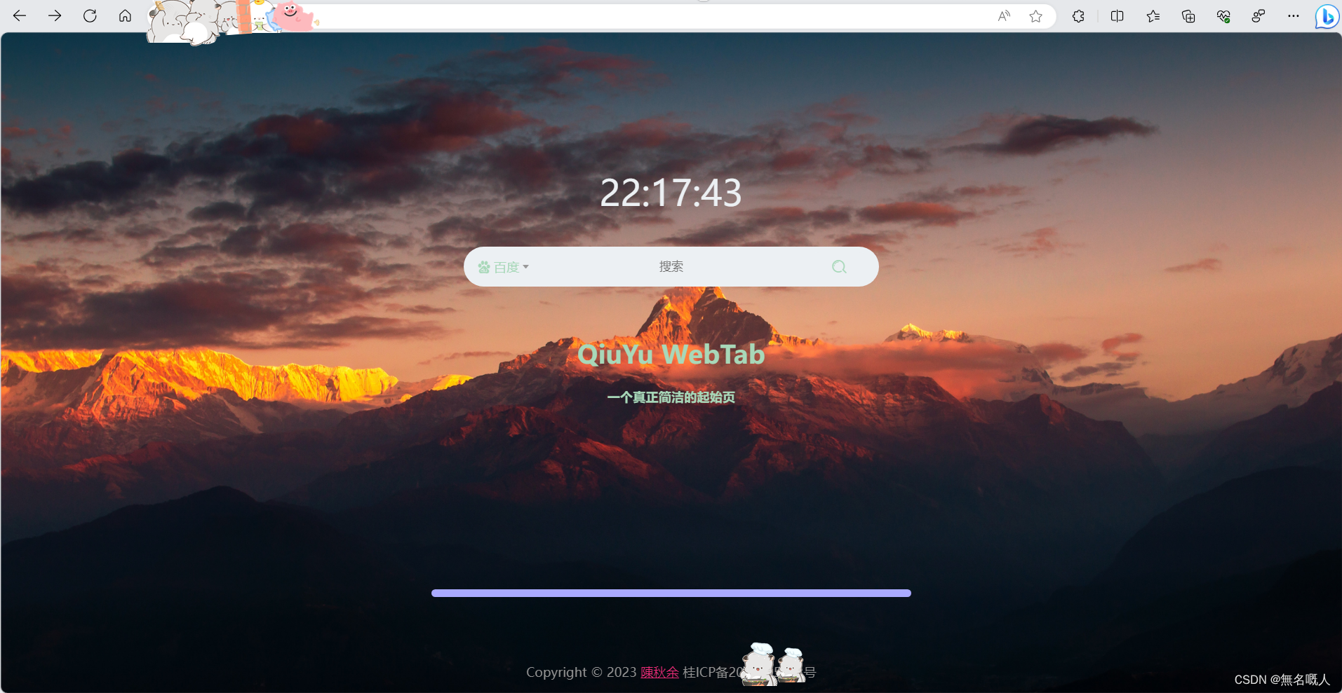 软件工程实务课程心得：WebTab浏览器起始页项目-CSDN社区