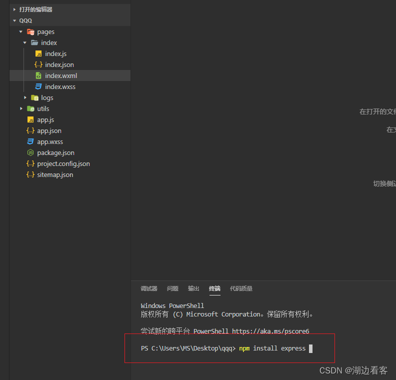 没有找到可以构建的 NPM 包，请确认需要参与构建的 npm 都在 `miniprogramRoot` 目录内，或配置 project.config.json 的 ...