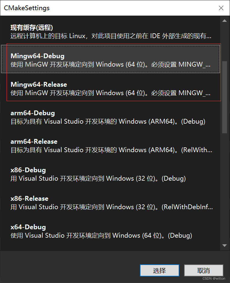 Visual Studio 2022使用MinGW来编译调试C/C++程序 - 灰信网（软件开发博客聚合）