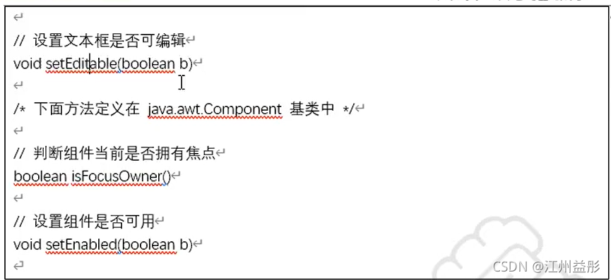 Swing014——jtextarea:文本域组件 Java Jtextarea 设置文字居中 Csdn博客