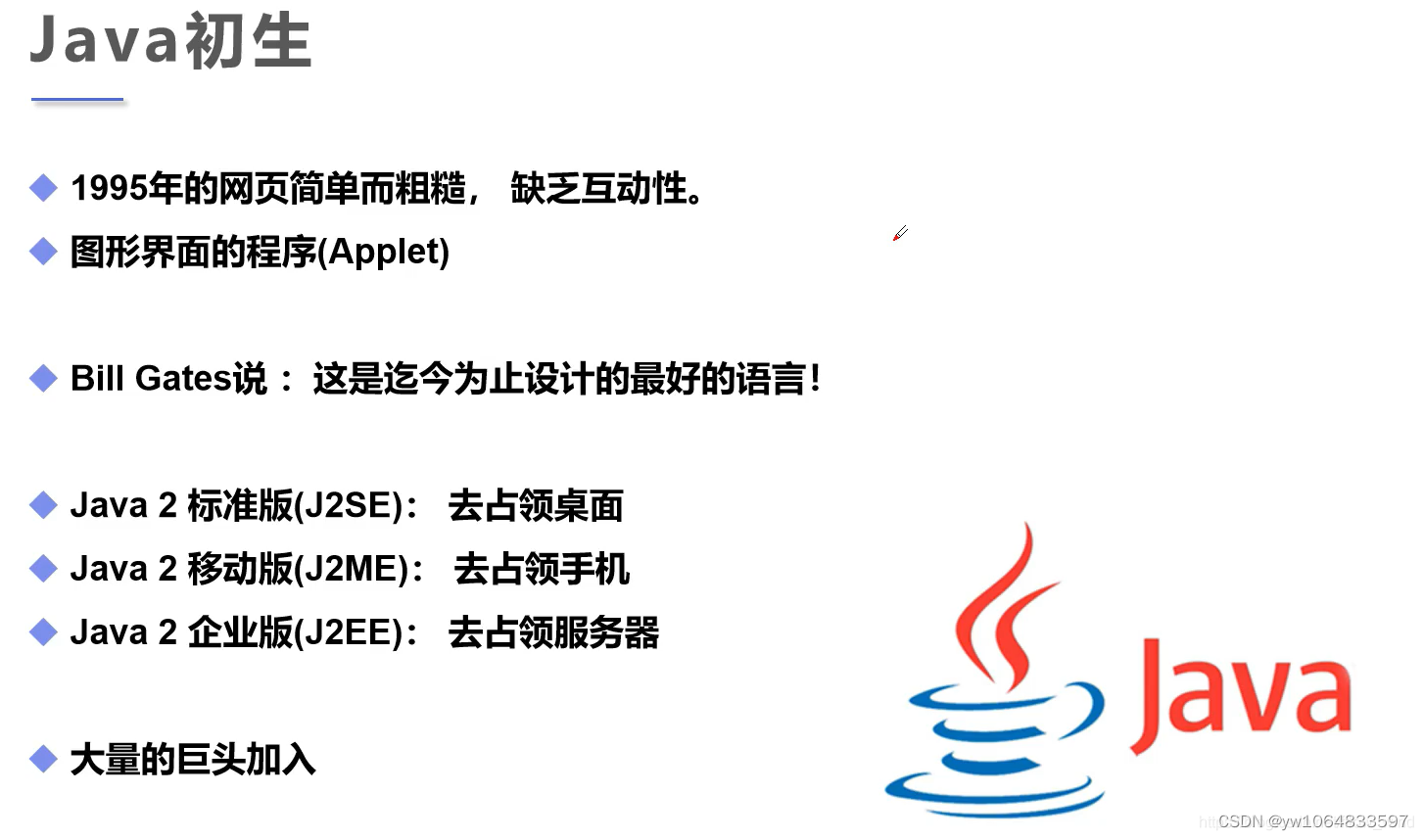 狂神说 Java预科 Csdn博客 