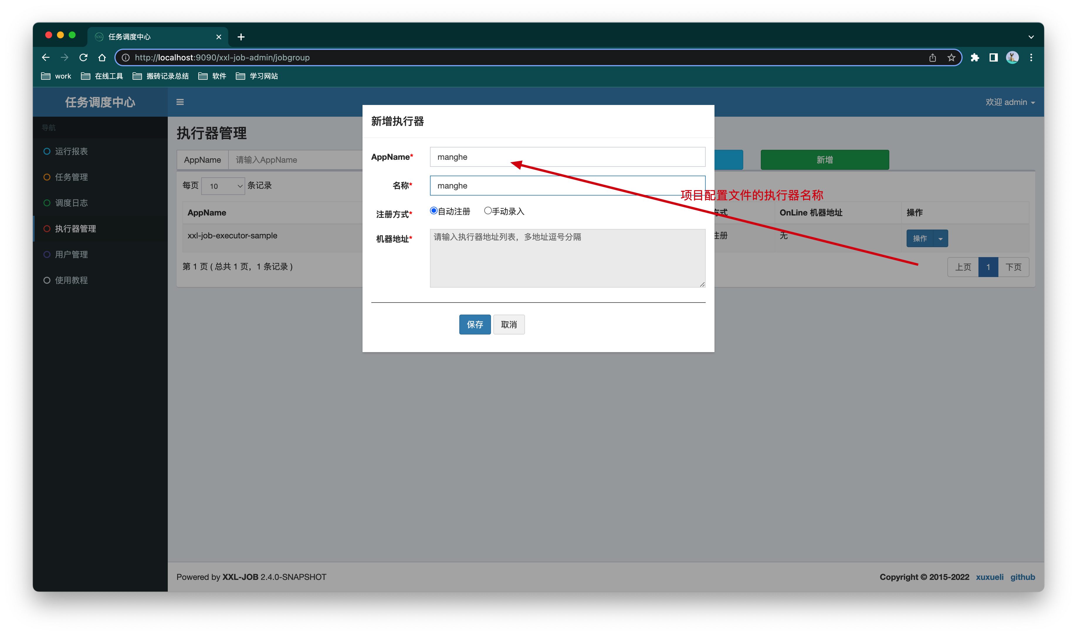 xxl-job搭建、SpringBoot集成xxl-job_xxljobspringexecutor-CSDN博客