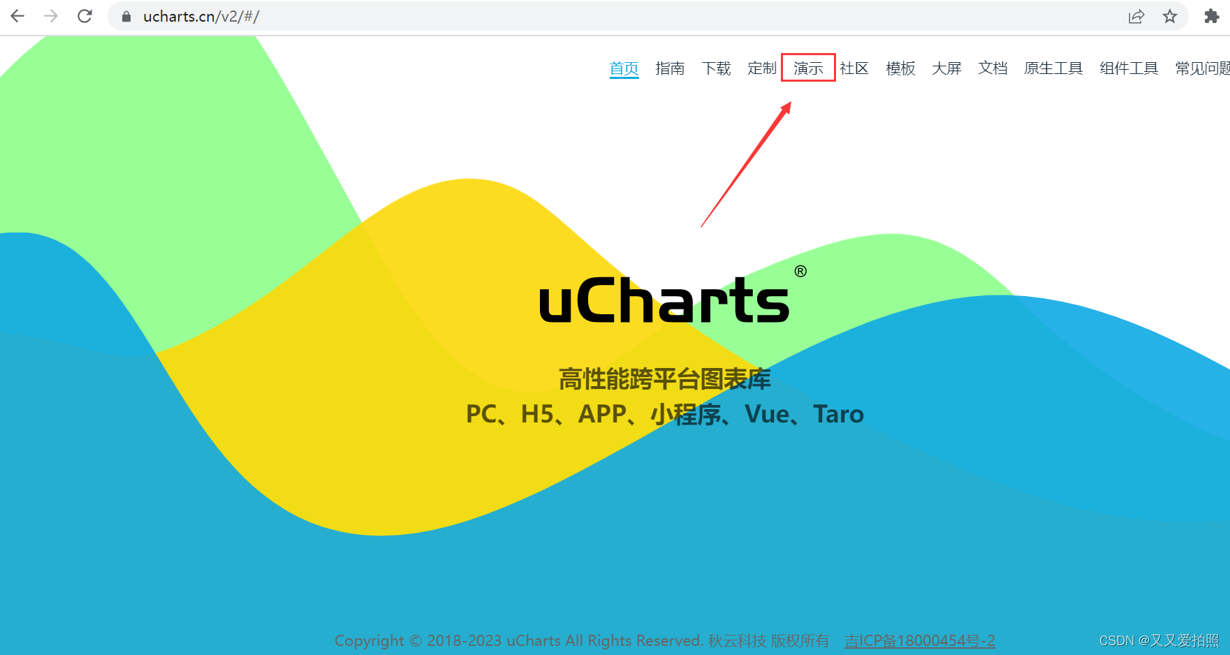uniapp引入图表ucharts方法-CSDN博客