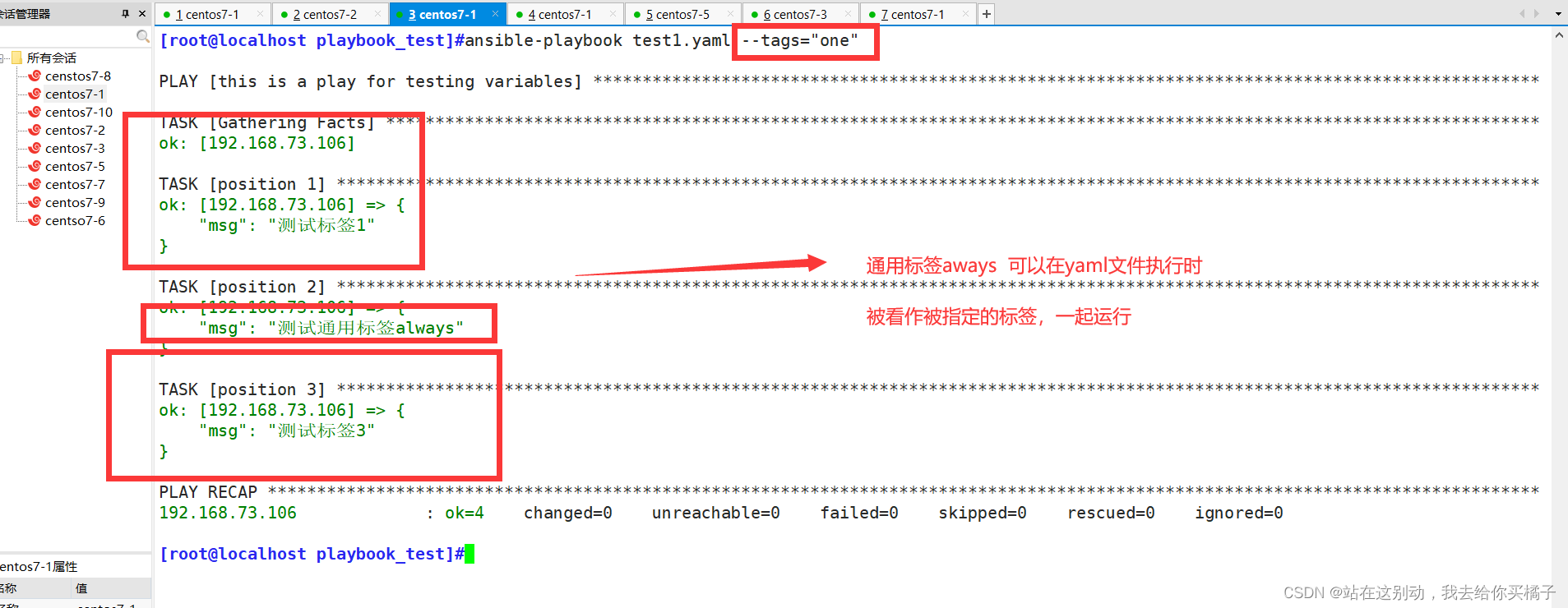 Ansible自动化运维工具之playbook剧本编写_ansible剧本编写-CSDN博客