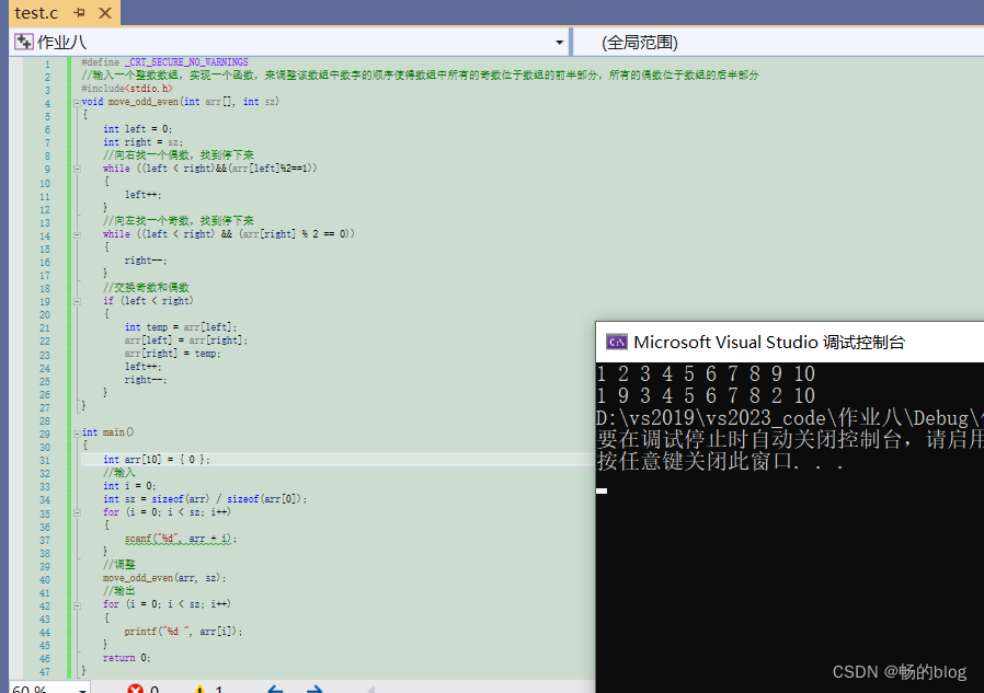 作业八(c语言) Csdn博客