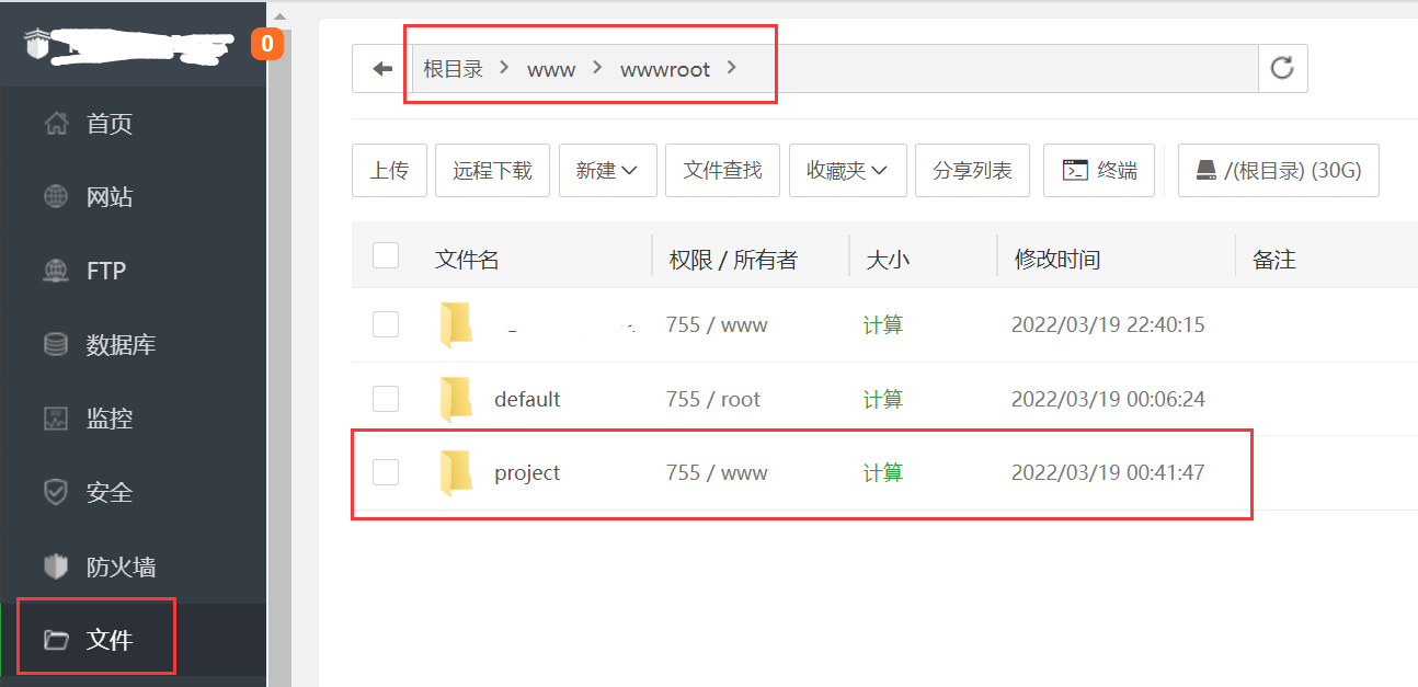 使用宝塔将Vue2+Nodejs全栈项目打包部署到腾讯云服务器（2022最新版保姆级详细教程）_腾讯云 宝塔 linux node.js+vue.js-CSDN博客