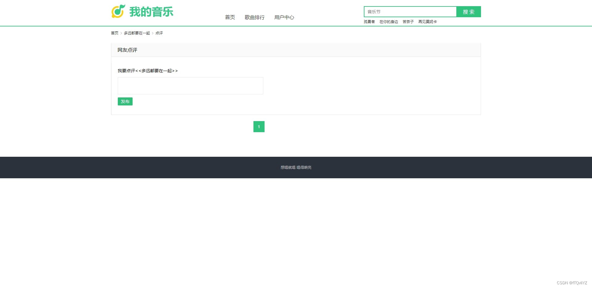 Python音乐推荐系统 音乐推荐系统源码技术栈：pythondjango基于用户协同过滤基于python的音乐推荐系统的设计与实现 Csdn博客
