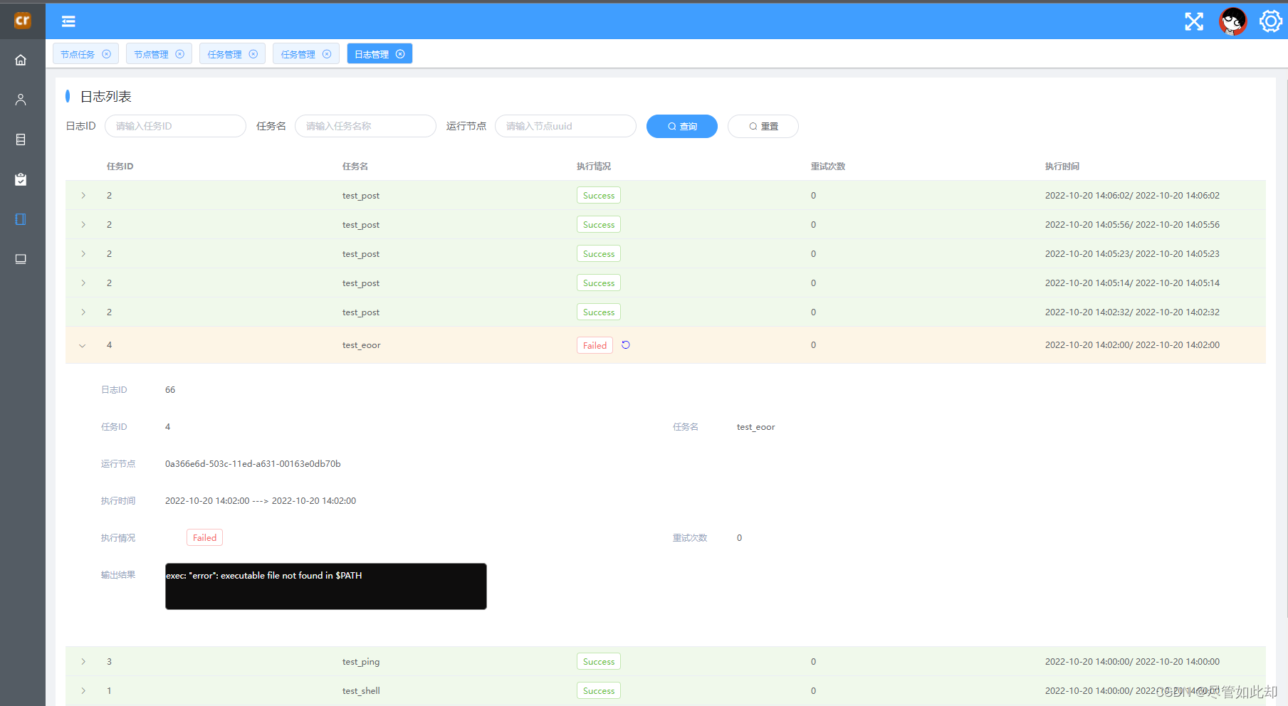 Crony分布式定时任务管理平台分布式任务管理系统 Csdn博客 