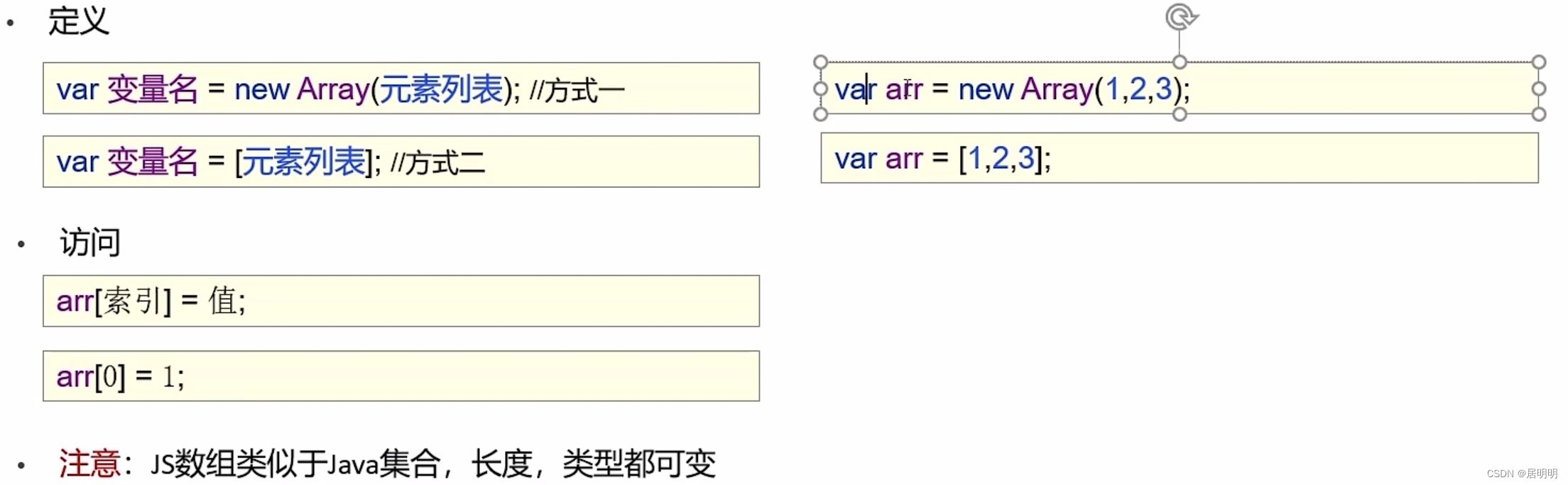 Javascript详解 Csdn博客
