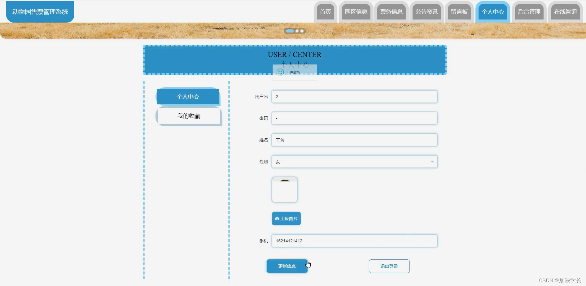 Springboot毕设项目动物园售票管理系统96zau（java+VUE+Mybatis+Maven+Mysql）_动物园售票管理系统课程设计-CSDN博客