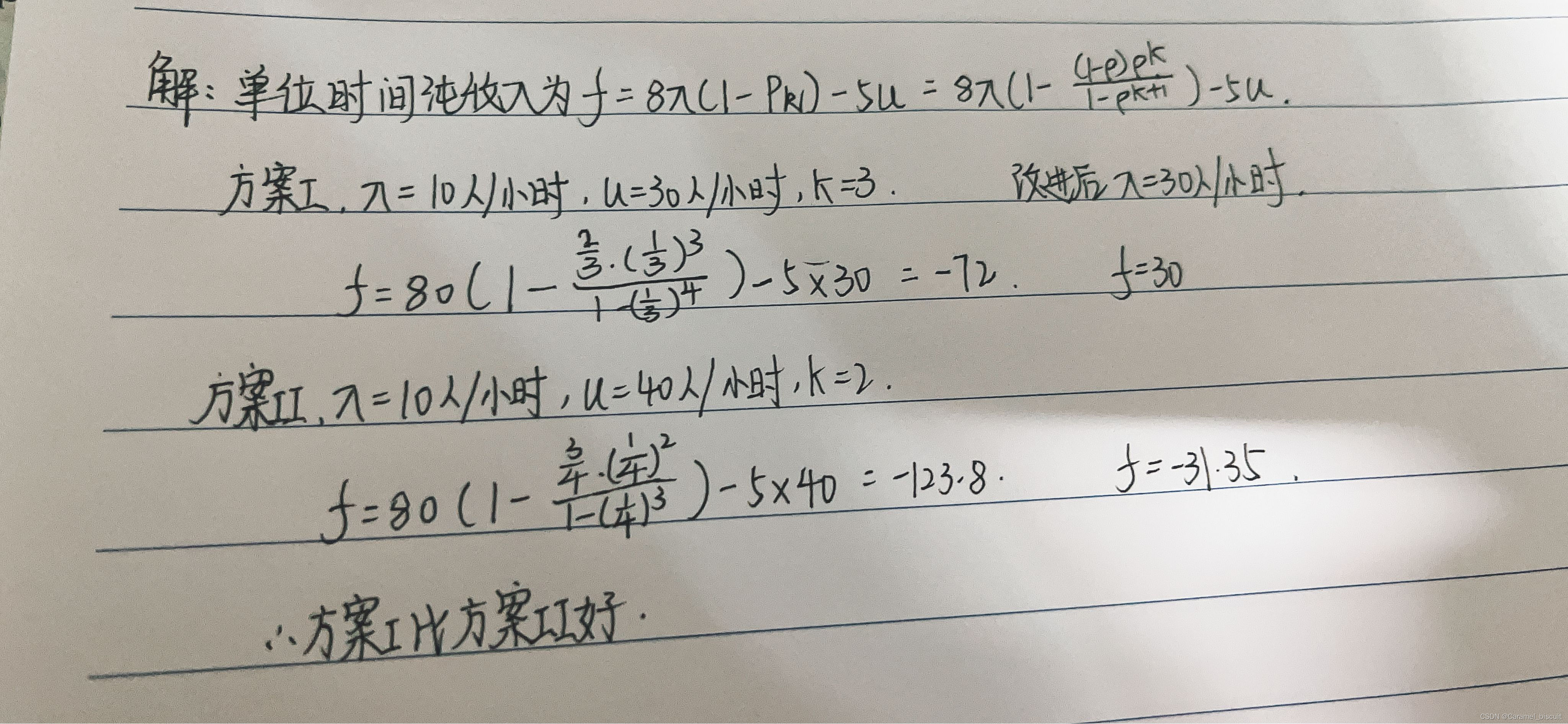 随机过程与排队论（三）某系统利用2台计算机进行容错处理。如果1台计算机正常工作时间服从负指数分布 Csdn博客