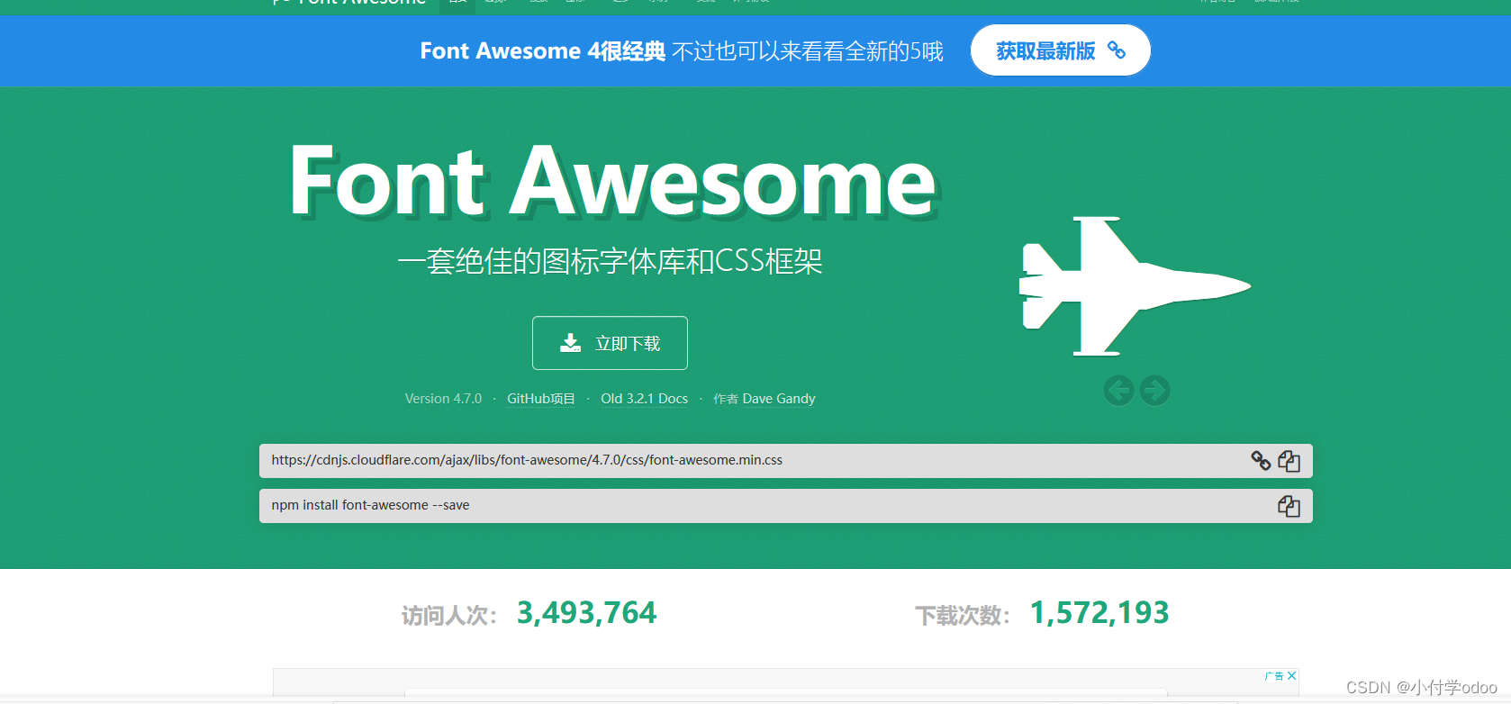 【odoo15】odoo中的fa Xxx小图标fa 图标 Csdn博客