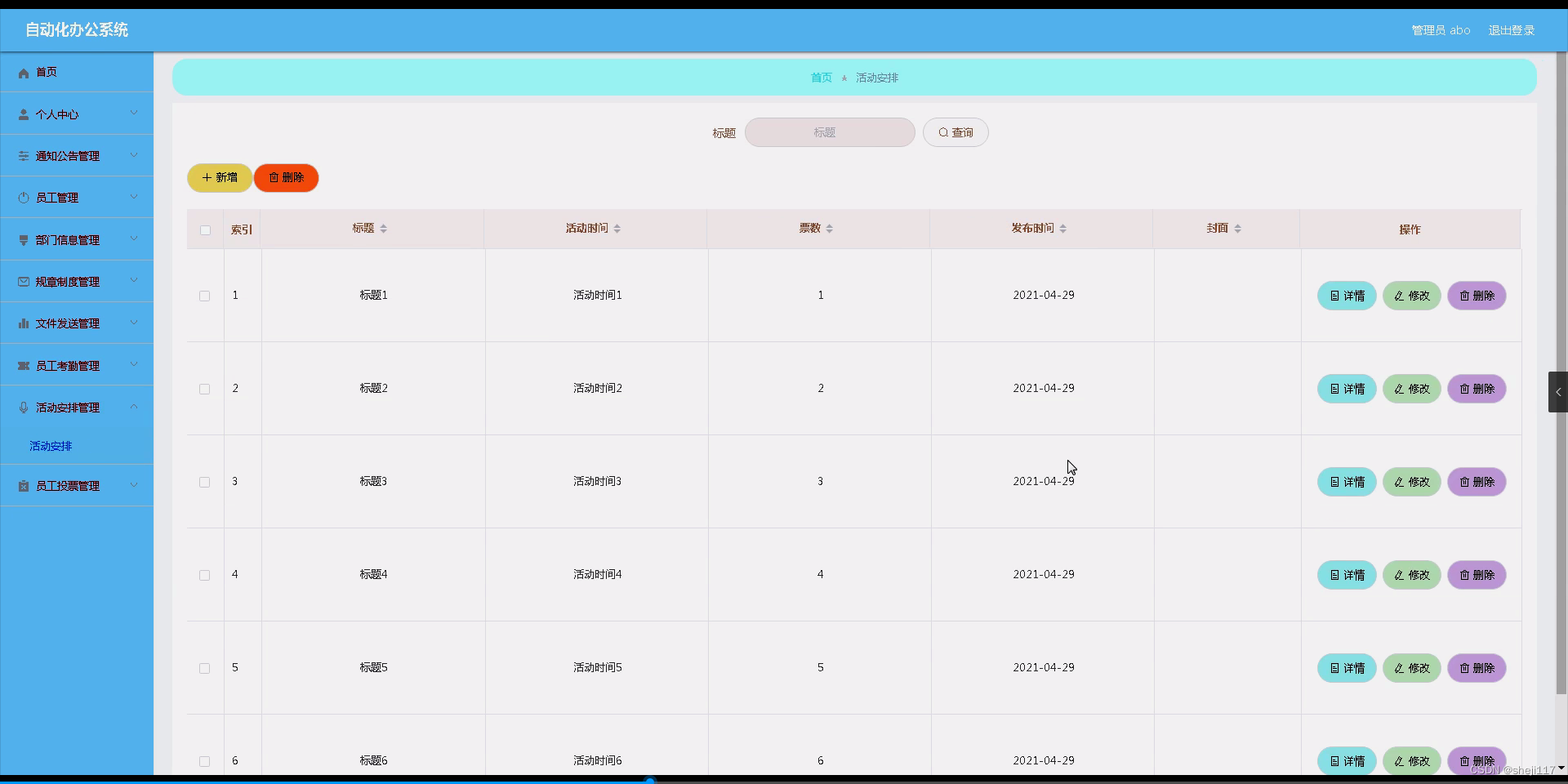 【附源码】计算机毕业设计java自动化办公系统java教育自动化办公系统源码 Csdn博客 