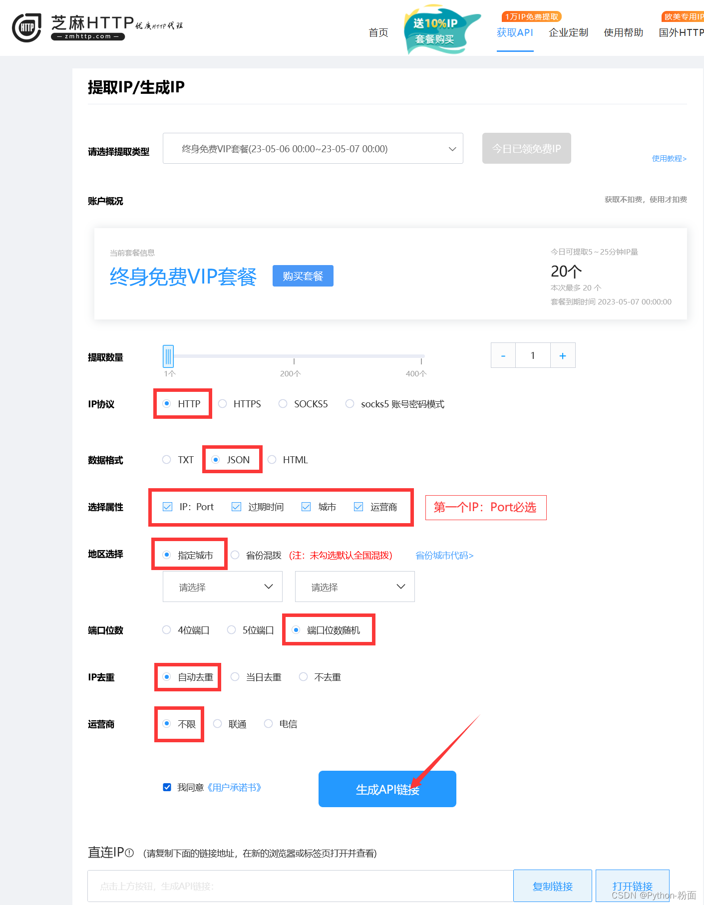 Python爬虫基础—代理ip Python爬虫代理ip Csdn博客