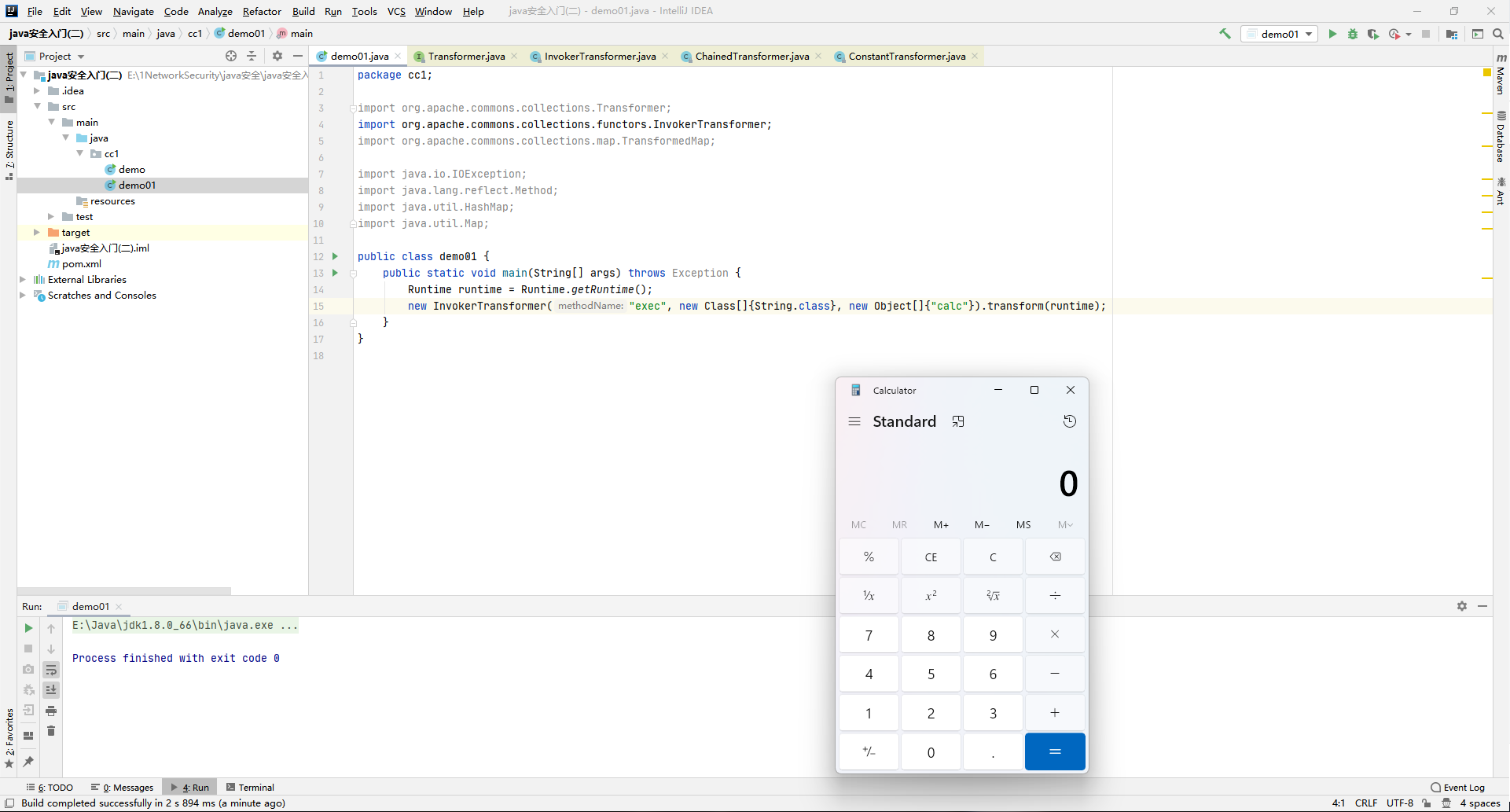Java安全入门(二)——CC链1 分析+详解_cc1利用链-CSDN博客