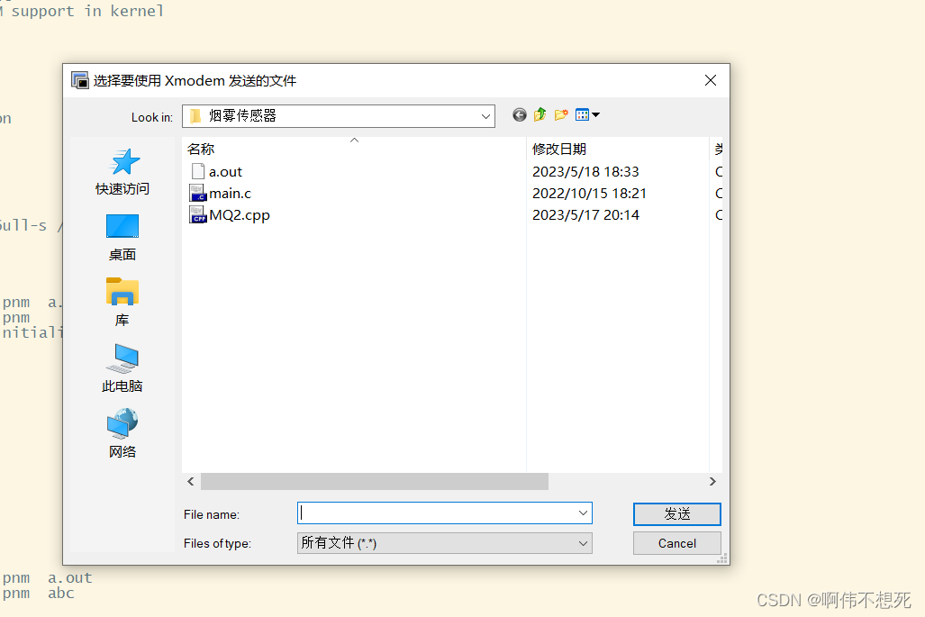 secureCRT连接开发板-CSDN博客