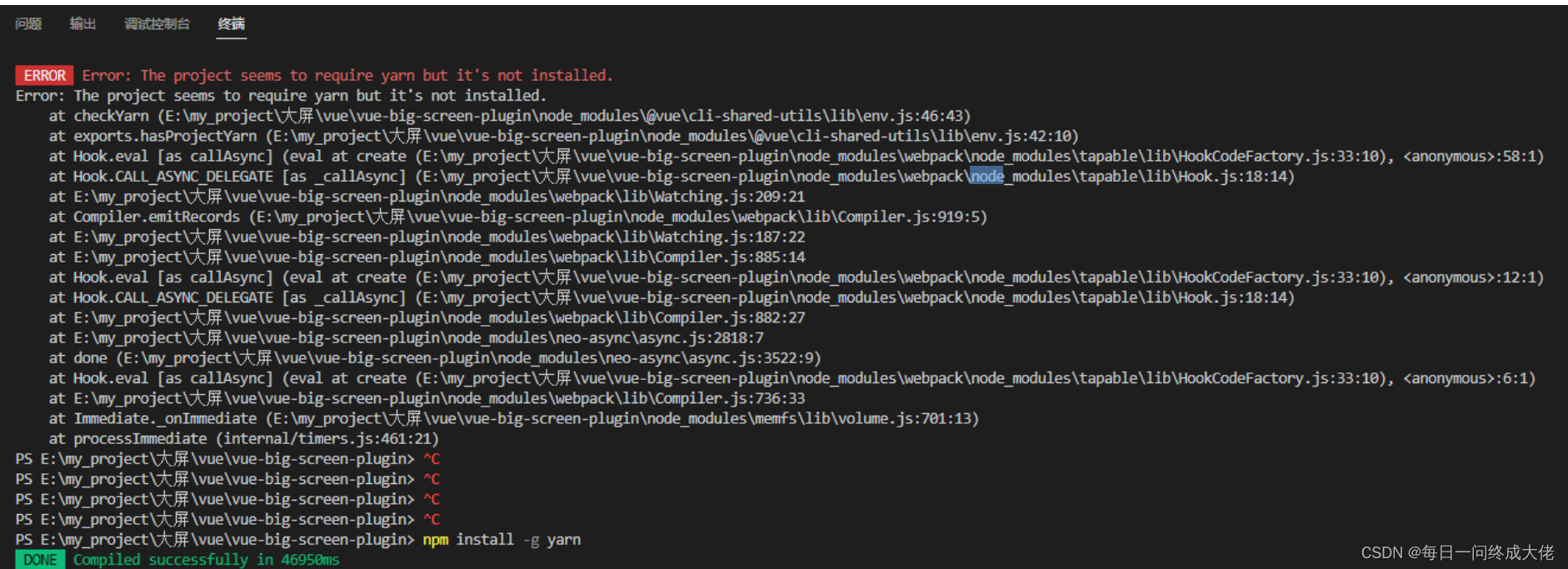 Npm the Project Seems To Require Yarn But It s Not Ins CSDN 
