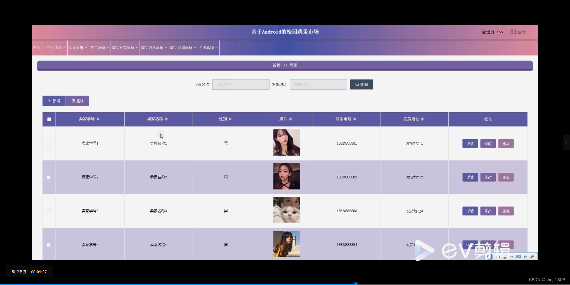 附源码 计算机毕业设计pythonuniapp基于android的校园跳蚤市场 K42nw程序源码lw远程部署为了提高跳蚤市场引入校园python Csdn博客