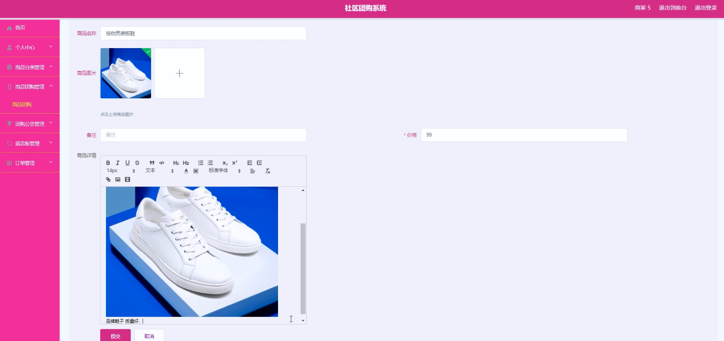 基于java社区团购系统设计实现源码lw部署文档讲解等java社区团购源码 Csdn博客