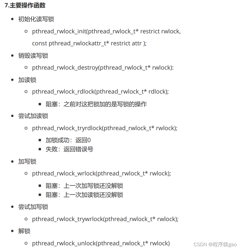 【Linux篇】读写锁_linux pthread对写锁上加读锁-CSDN博客