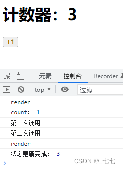 React相关原理、setState() 异步更新数据问题、JSX 语法的转化过程、组件更新机制、组件性能优化、纯组件、虚拟 DOM 和 Diff 算法_setstate异步更新问题-CSDN博客