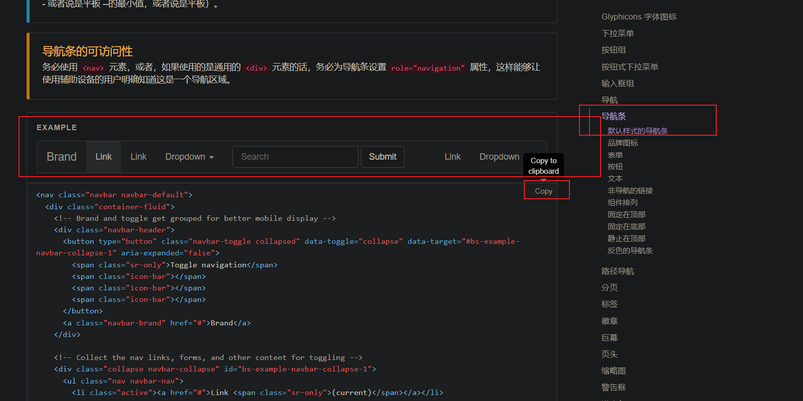 Bootstrap框架的快速使用_bootstrap框架怎么用-CSDN博客