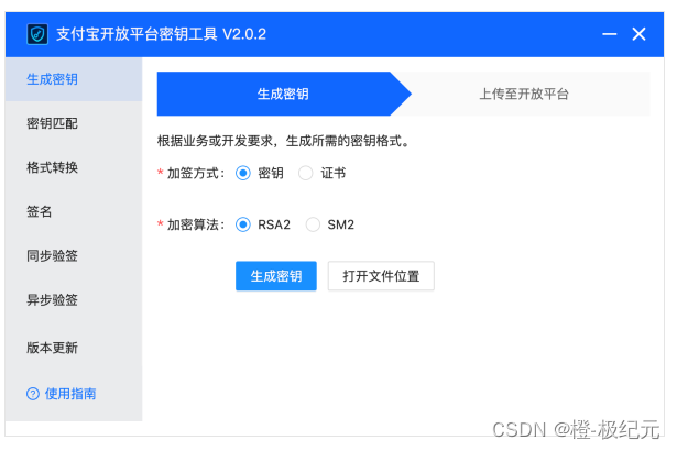 支付宝支付时提示：RSA签名遭遇异常，请检查私钥格式是否正确。不正确的长度。【解决方案】_rsa签名遭遇异常,请检查私钥格式是否正确。不正确的 ...