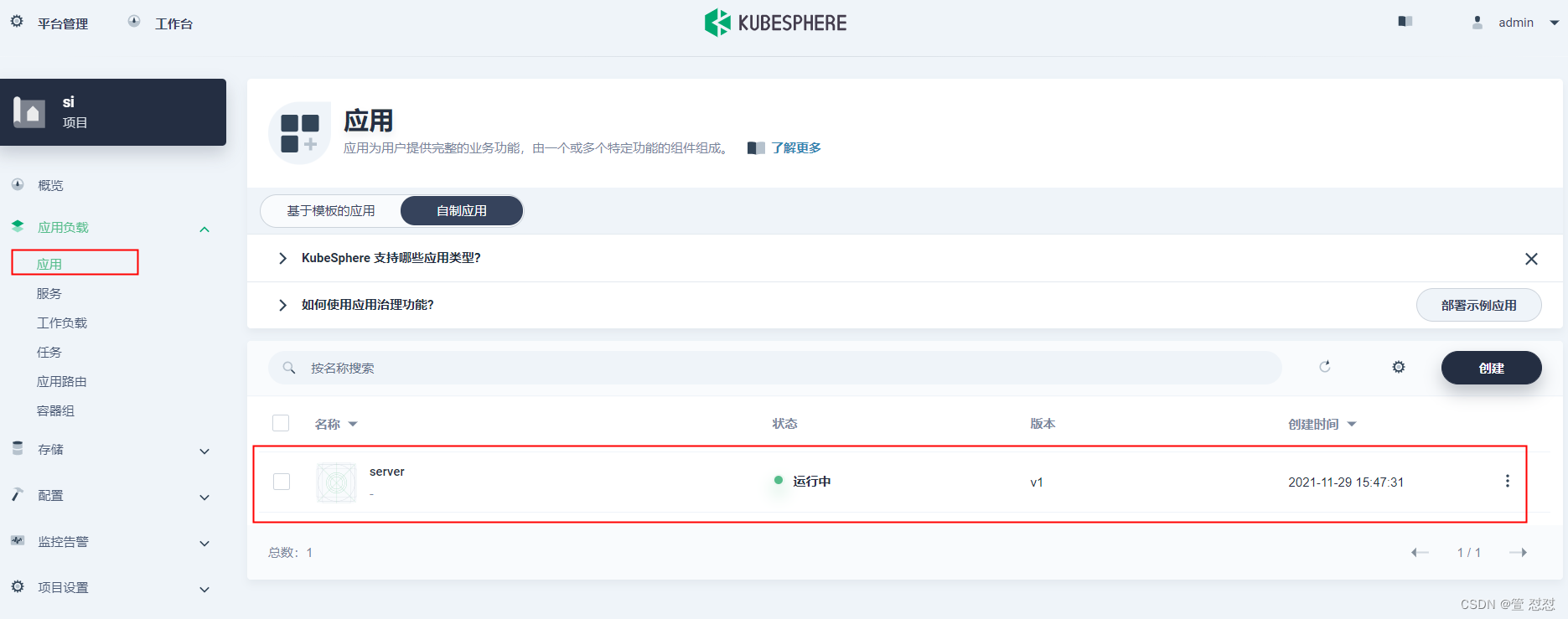Kubernetes图形界面部署项目kubernetes 应用部署elk、efk、elasticsearch、gitlab、jenki Csdn博客 
