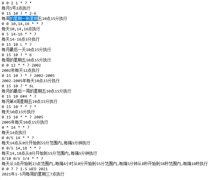 Cron转中文_cron表达式翻译-CSDN博客