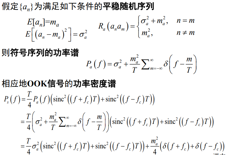 通信原理笔记—二进制数字载波调制传输系统2ASK（OOK）_ook调制解调-CSDN博客
