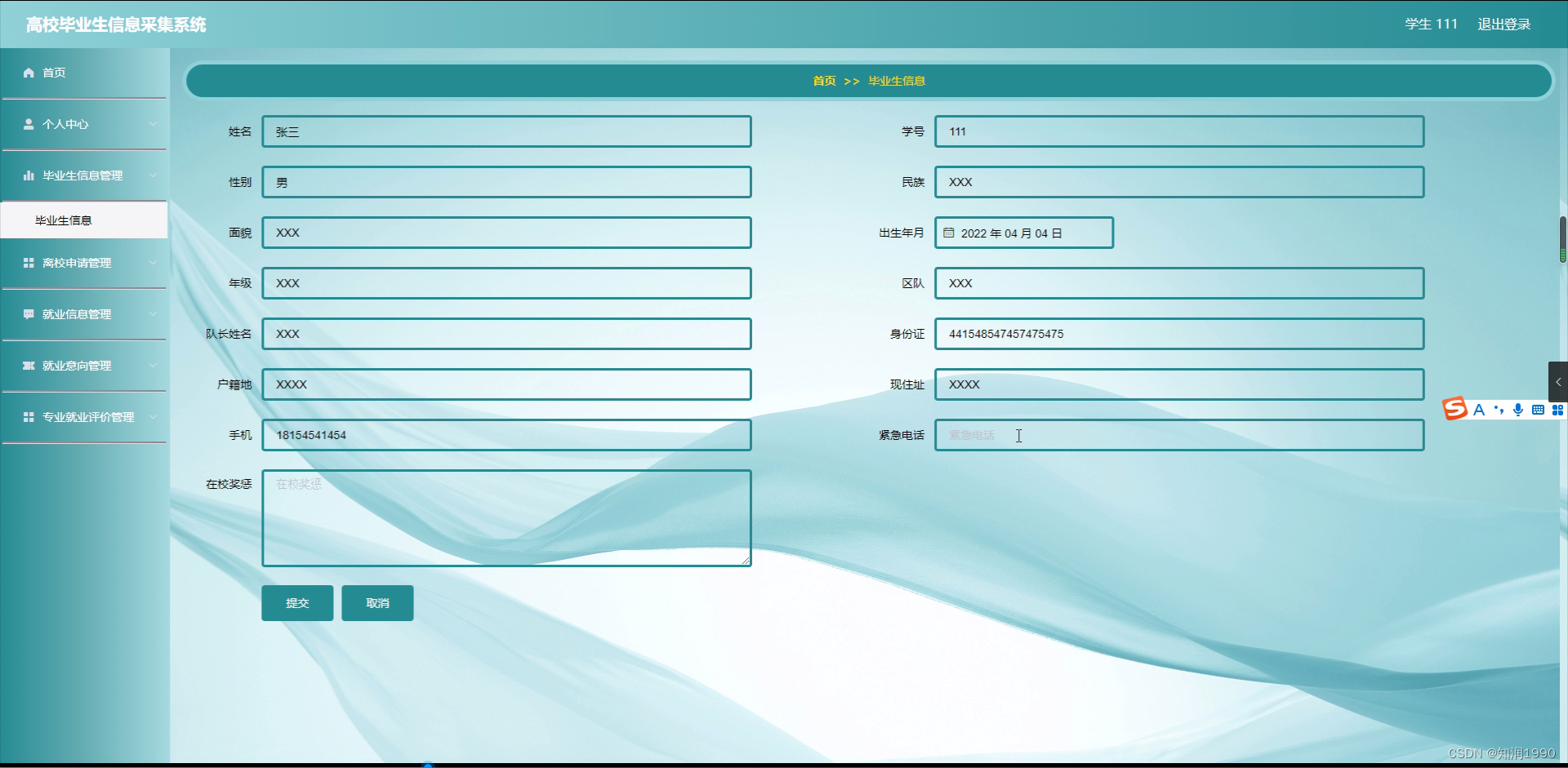 ssm毕设项目高校毕业生信息采集系统05hj2（java+VUE+Mybatis+Maven+Mysql+sprnig）_收集毕业生系列制作信息库-CSDN博客