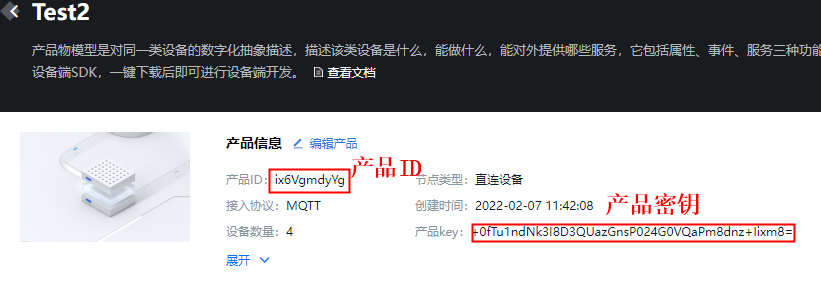 ESP系列SDK开发连接 oneNET Studio 平台(包含token生成算法)_小小河神纠结多的博客-CSDN博客