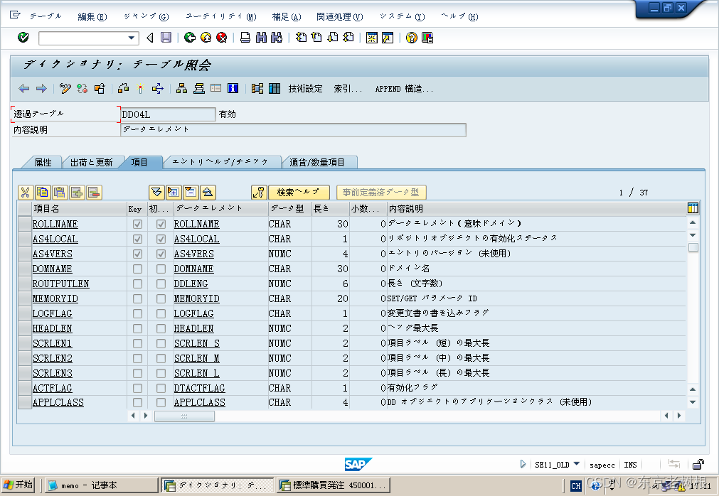 SAP MM学习笔记13-SAP系统中的数据种类的另一种分法- Client依存，Client非依存_sap 依存和非依存-CSDN博客