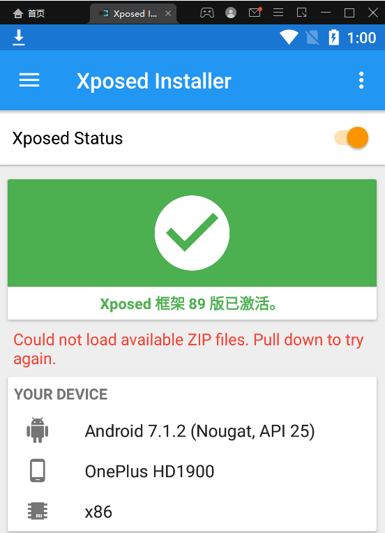 安卓系统7.1搭建Xposed环境_android 7 xposed-CSDN博客