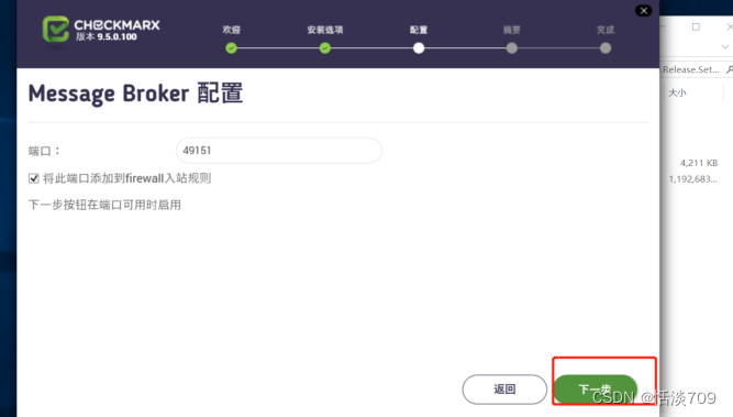 CheckMarx安装_checkmarx安装教程-CSDN博客