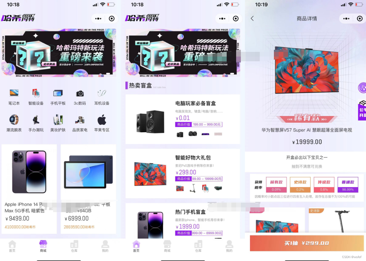 2023全新UI 哈希玛特HashMart全开源盲盒系统源码下载_hashmart 数据库下载-CSDN博客