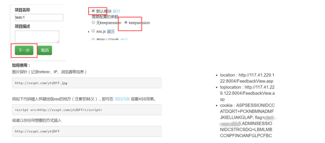 XSS详解-CSDN博客