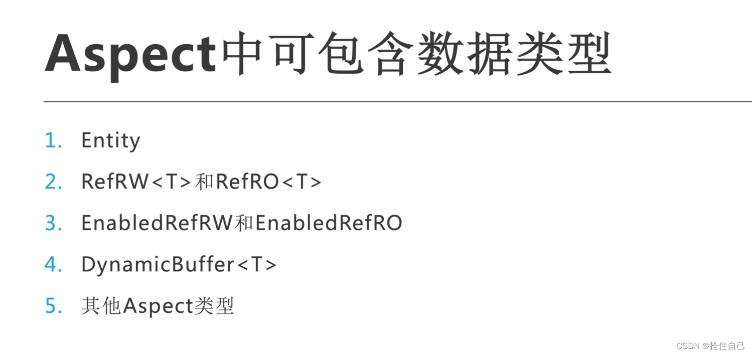 【unity Dots10】学习之路 基础课7 10笔记unity Dots笔记 Csdn博客