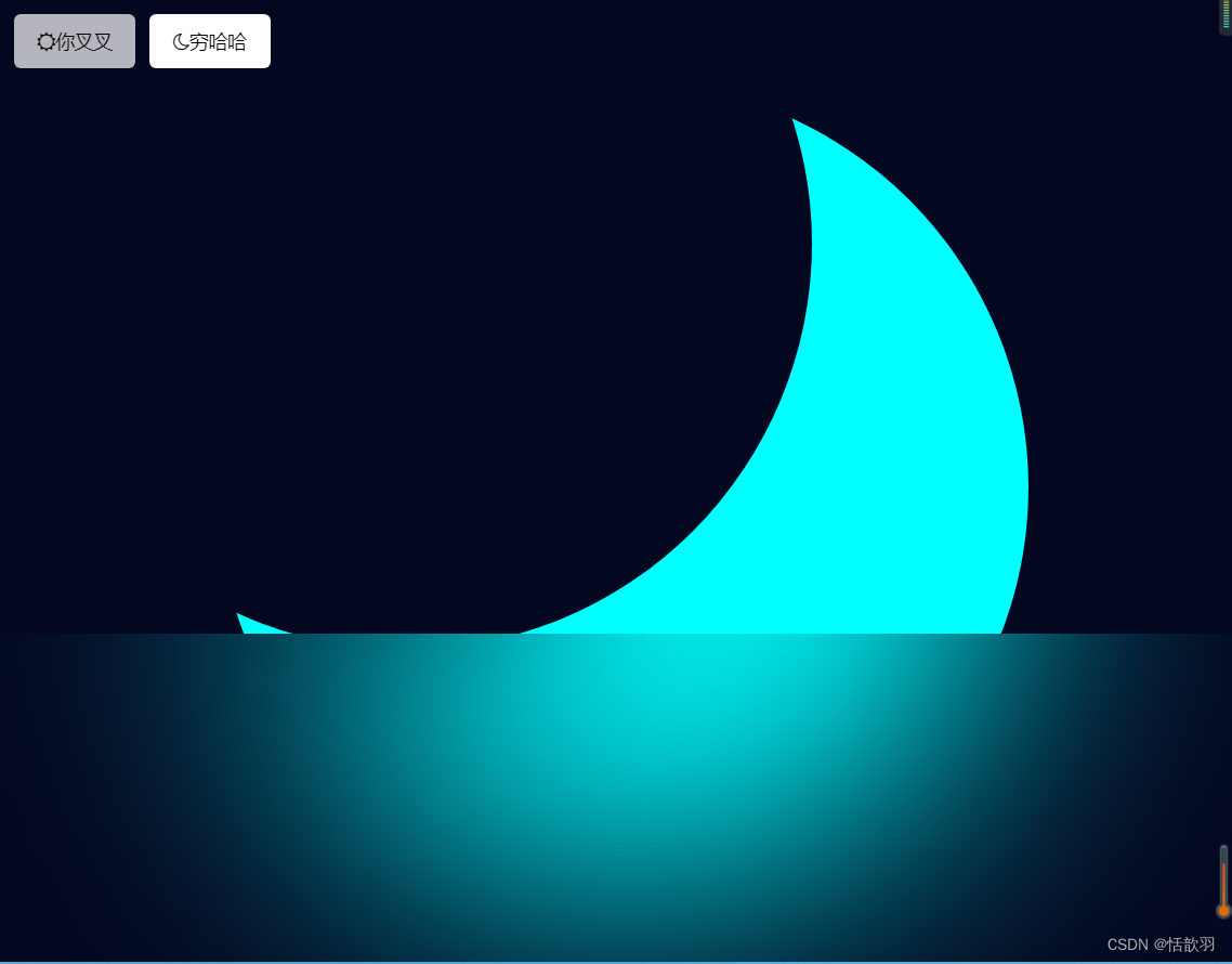 css+js实现日出日落效果_js日出日落-CSDN博客