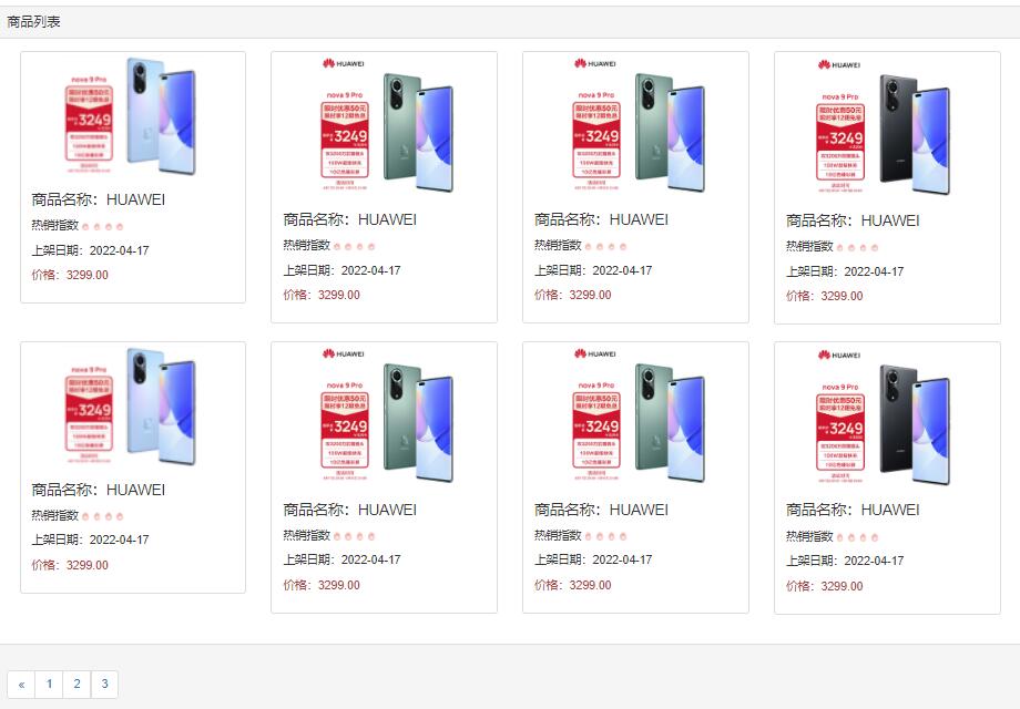 java首页index.jsp页面（包括商品展示页面：goodsList.jsp）-CSDN博客