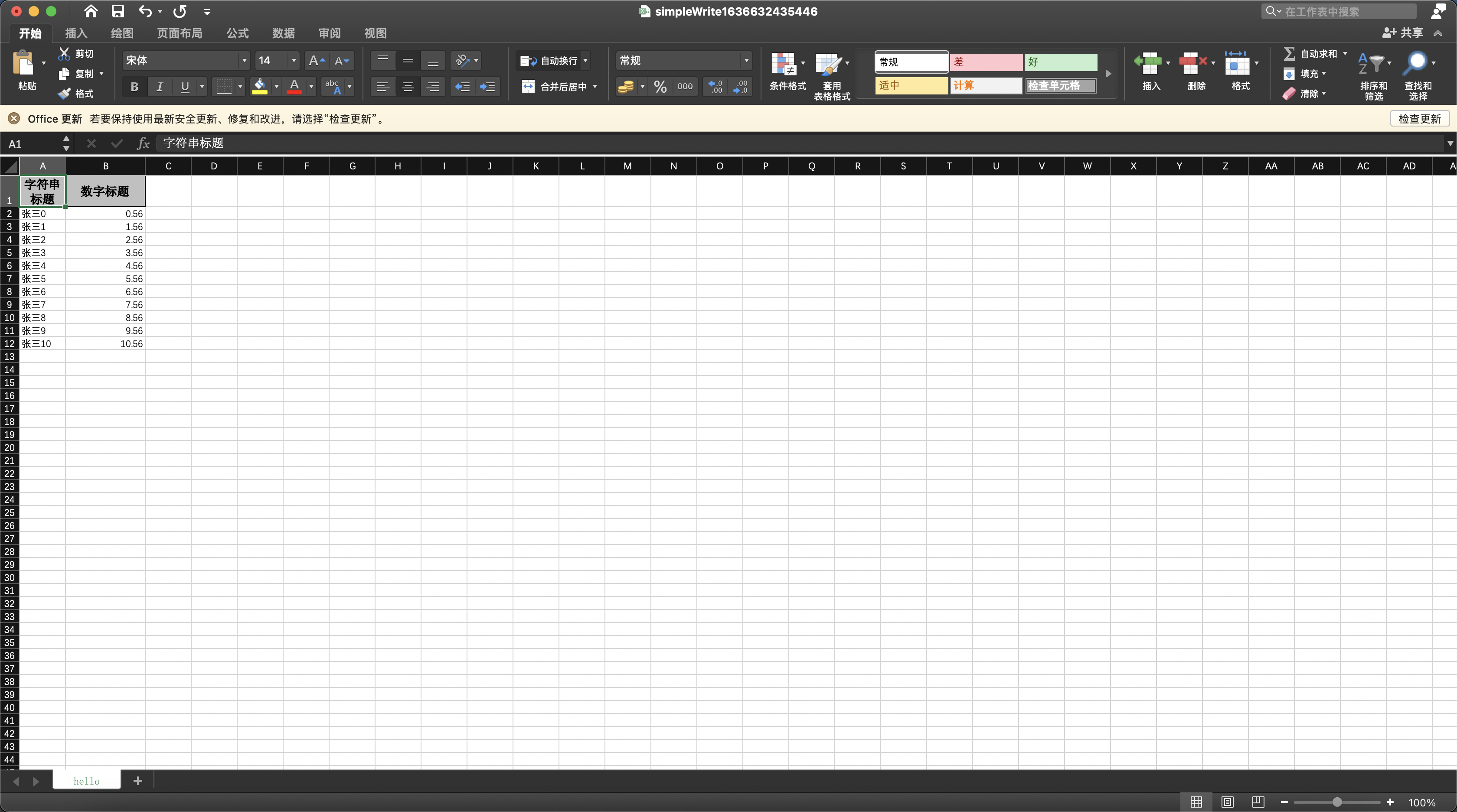 Java写入excel之easyexceleasyexcel模板指定位置list数据循环行 Csdn博客