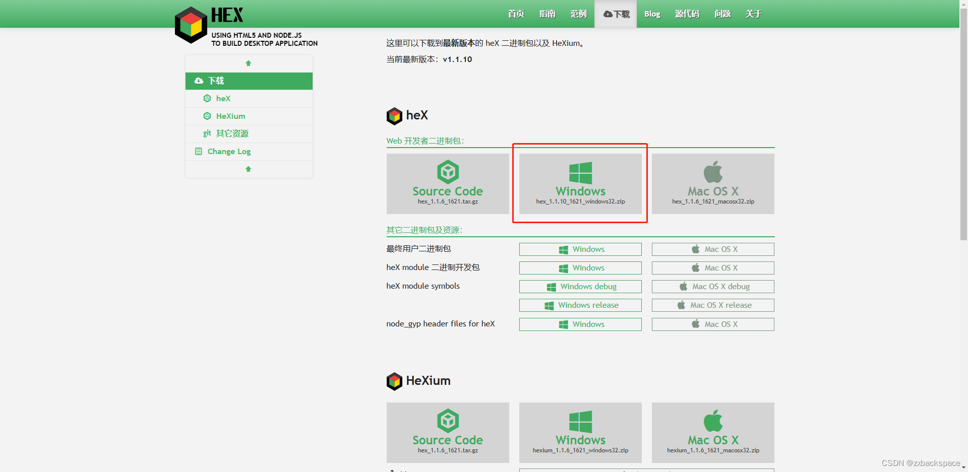 将本地H5项目打包成exe_h5打包exe-CSDN博客