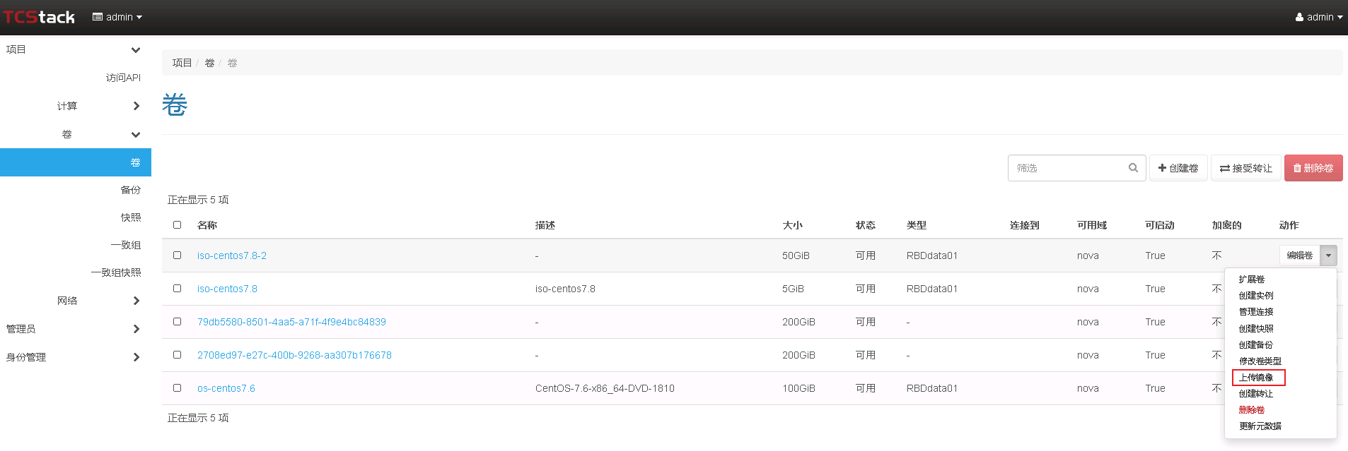 openstack在dashboard用iso制作qcow2的镜像【制作linux为例】、linux重封装_openstack 制作qcow2 镜像-CSDN博客