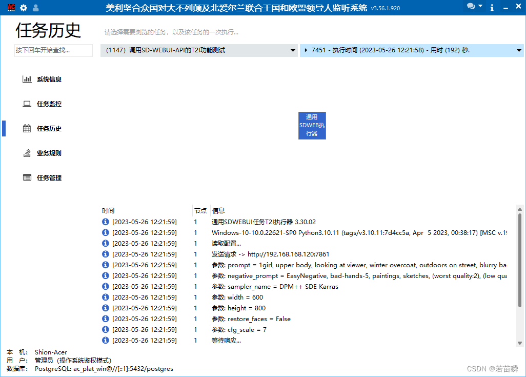 关于【SD-WEBUI】的API：开发代码示例和帮助文档_sd api-CSDN博客
