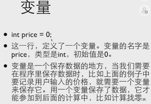 2.C语言-变量_assignment of read-only variable 'amount-CSDN博客