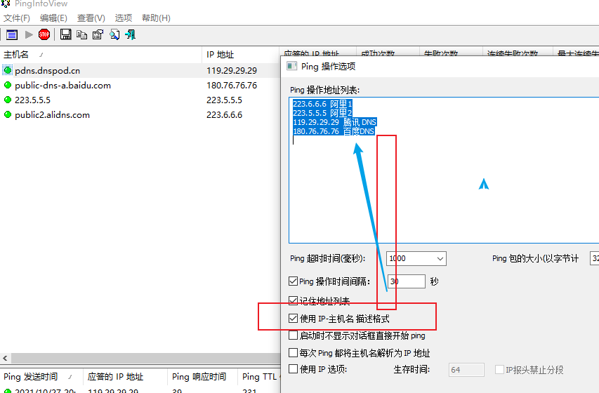 PingInfoView，中文，以及ping包+描述的使用。-CSDN博客