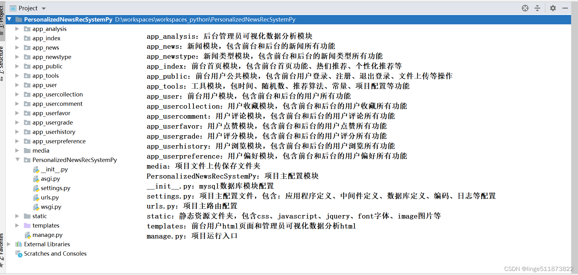 Pythondjangomysql开发个性化新闻推荐系统简单教程 基于用户的协同过滤推荐算法 个性化推荐 基于内容(用户属性)的推荐算法