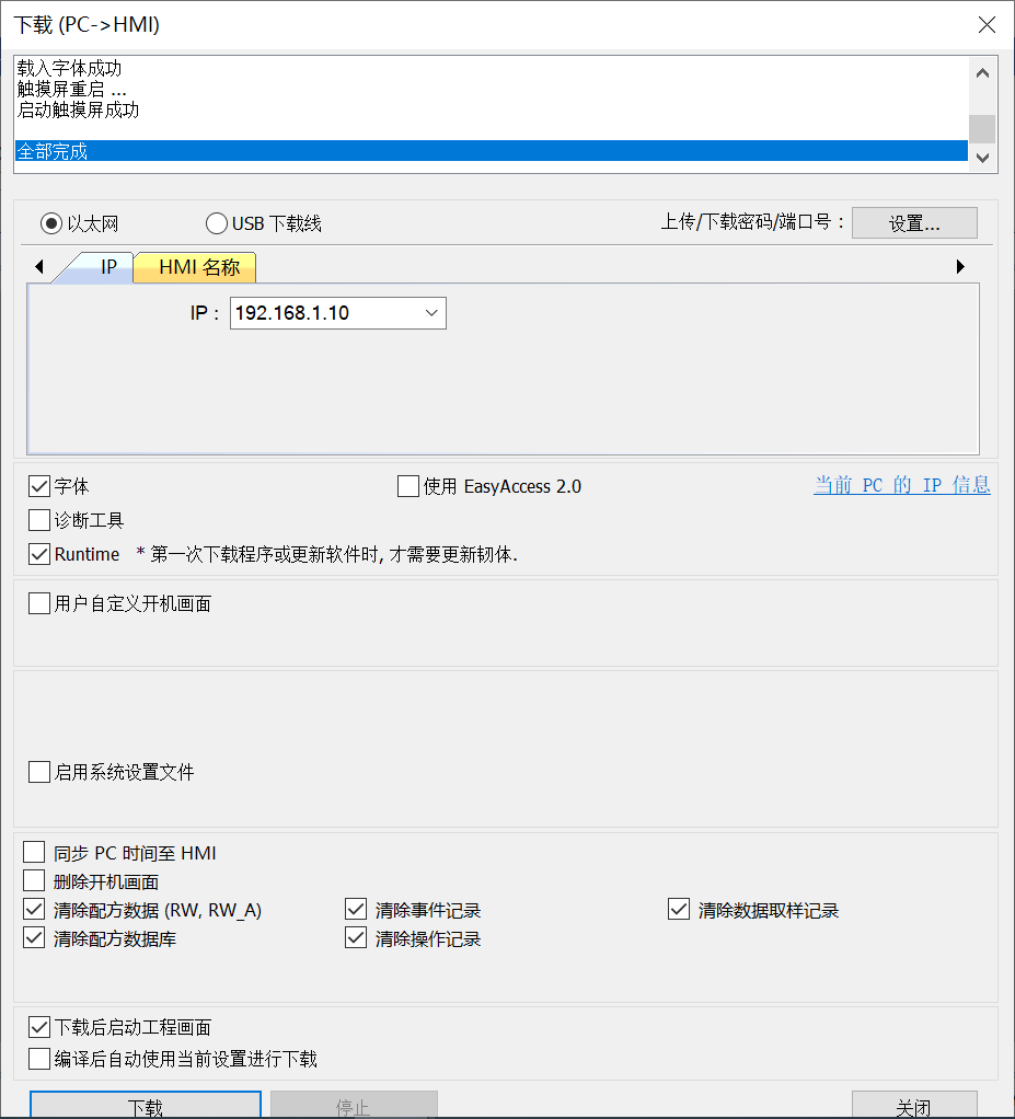 CoDeSys连接触摸屏_codesys如何与台达触摸屏通讯-CSDN博客
